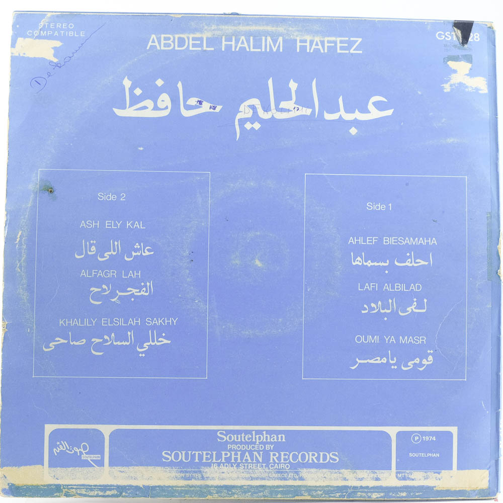 Abdel Halim Hafez - Abdel Halim Hafez - Raw Music Store