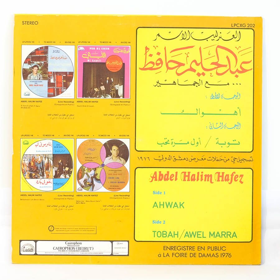 Abdel Halim Hafez - Ahwak / Tobah / Awel Marra - Raw Music Store