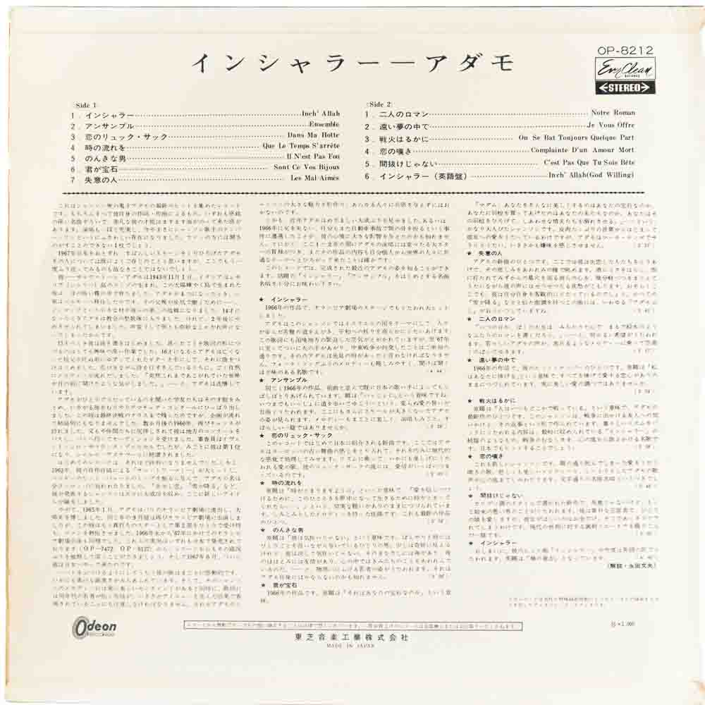 Adamo - Inch' Allah - Raw Music Store