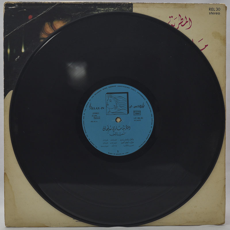 Marie Souleiman - Aheb El Hob - Raw Music Store