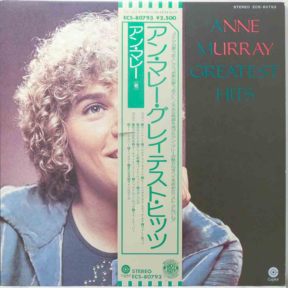 Anne Murray - Greatest Hits - Raw Music Store