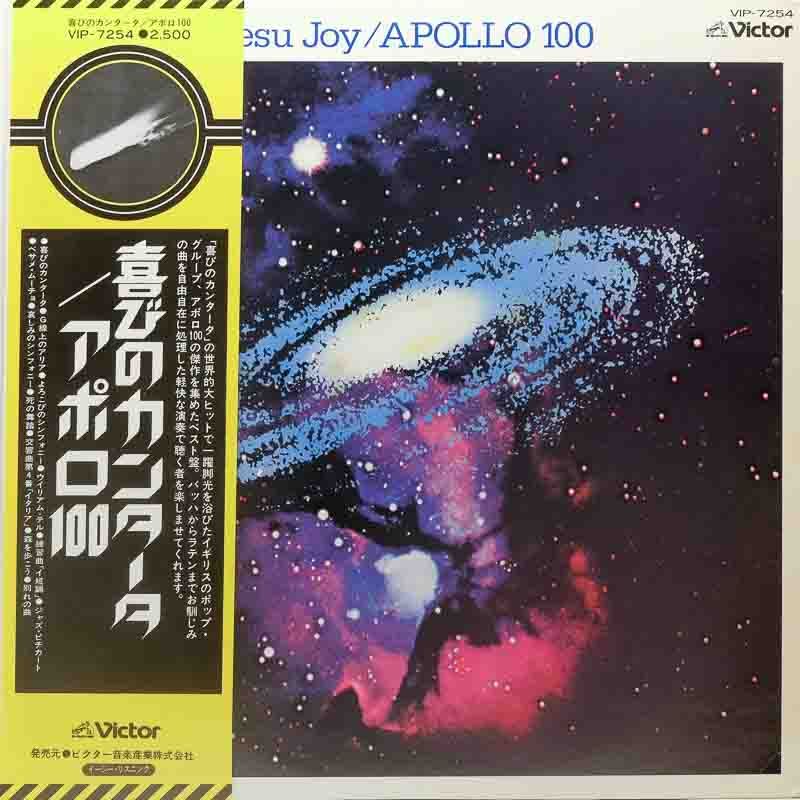 Apollo 100 - Jesu Joy - Raw Music Store