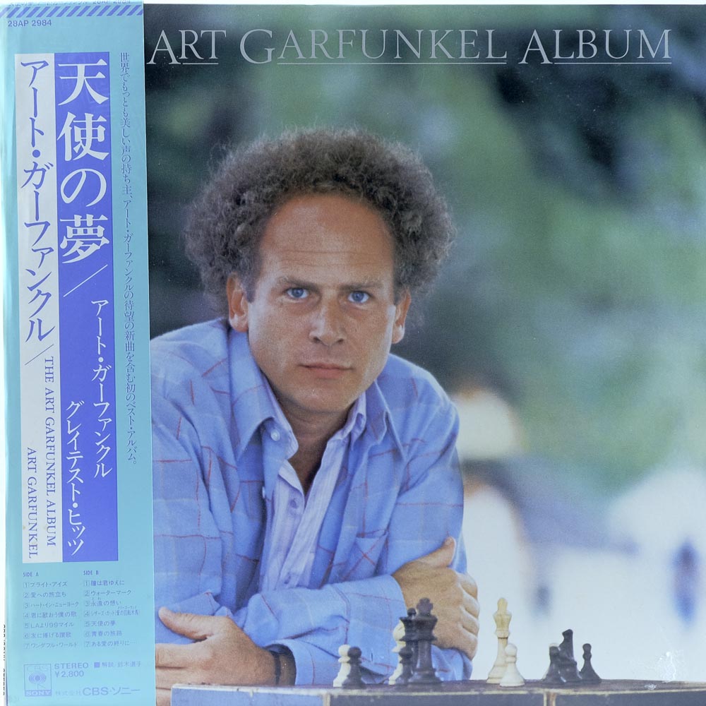 Art Garfunkel - The Art Garfunkel Album - Raw Music Store