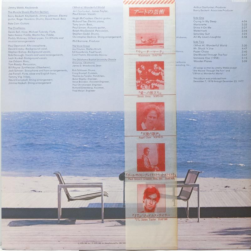 Art Garfunkel - Watermark - Raw Music Store