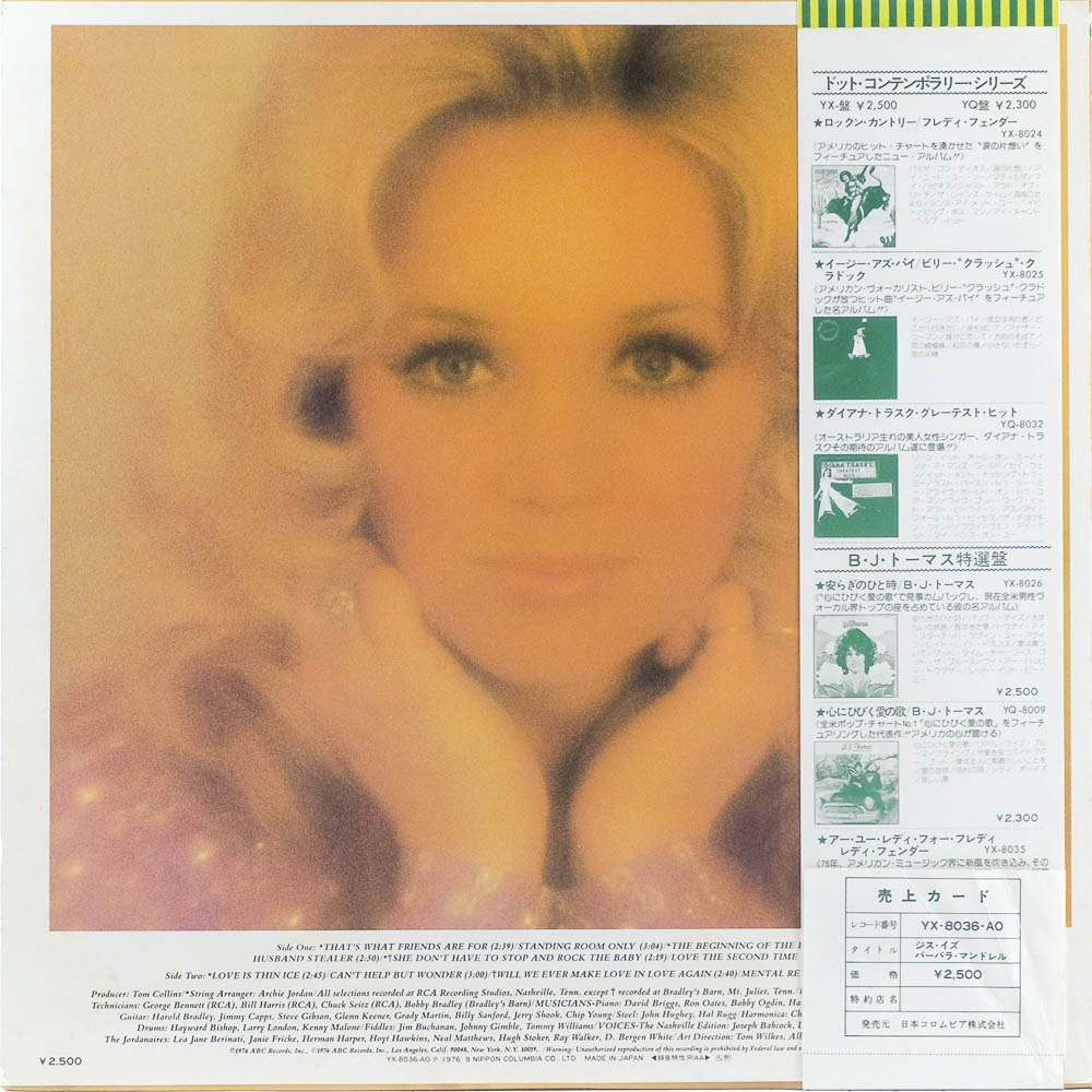 Barbara Mandrell - This Is Barbara Mandrell - Raw Music Store