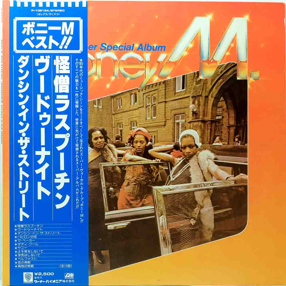 Boney M. - Best - Rasputin, Voodoonight, Dancing In The Streets (Super ...