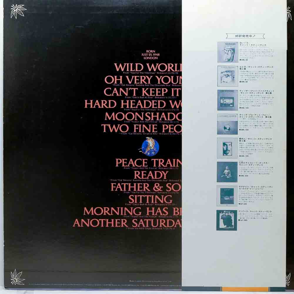 Cat Stevens - Greatest Hits - Raw Music Store