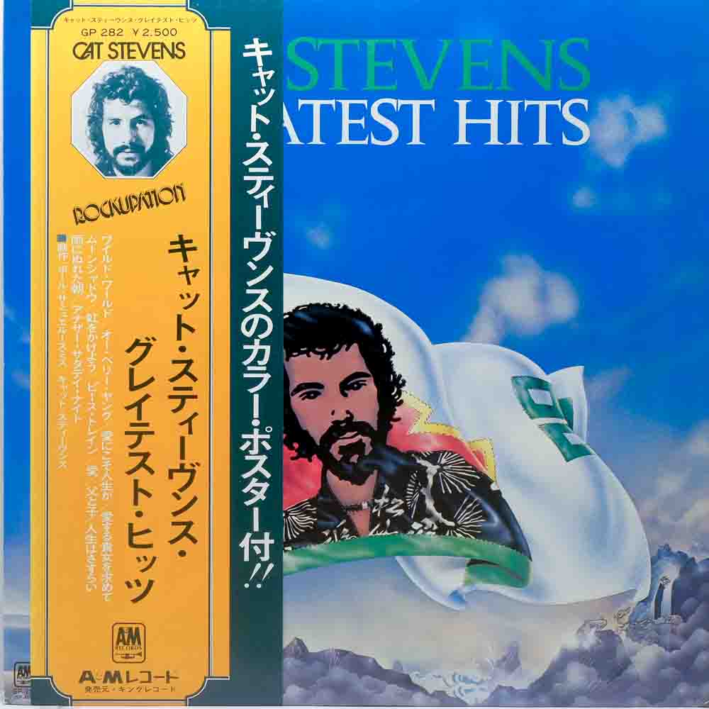 Cat Stevens - Greatest Hits - Raw Music Store