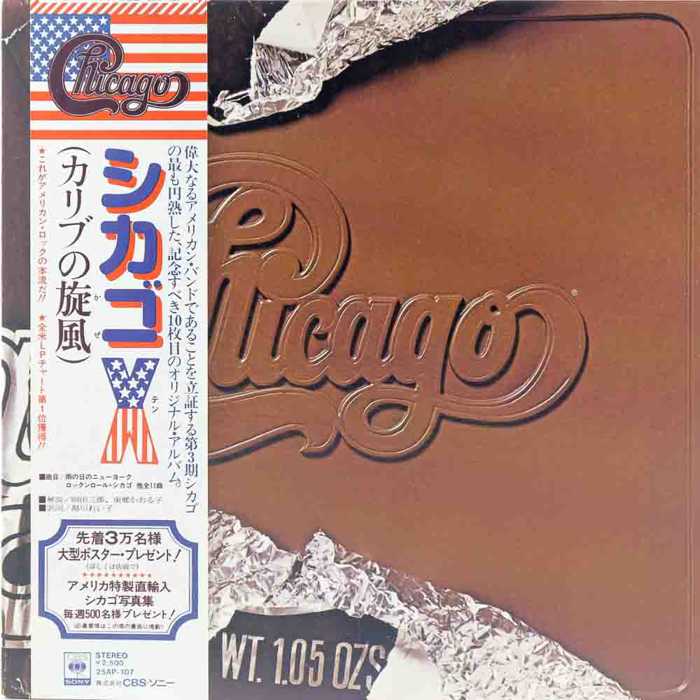 Chicago - Chicago X - Raw Music Store