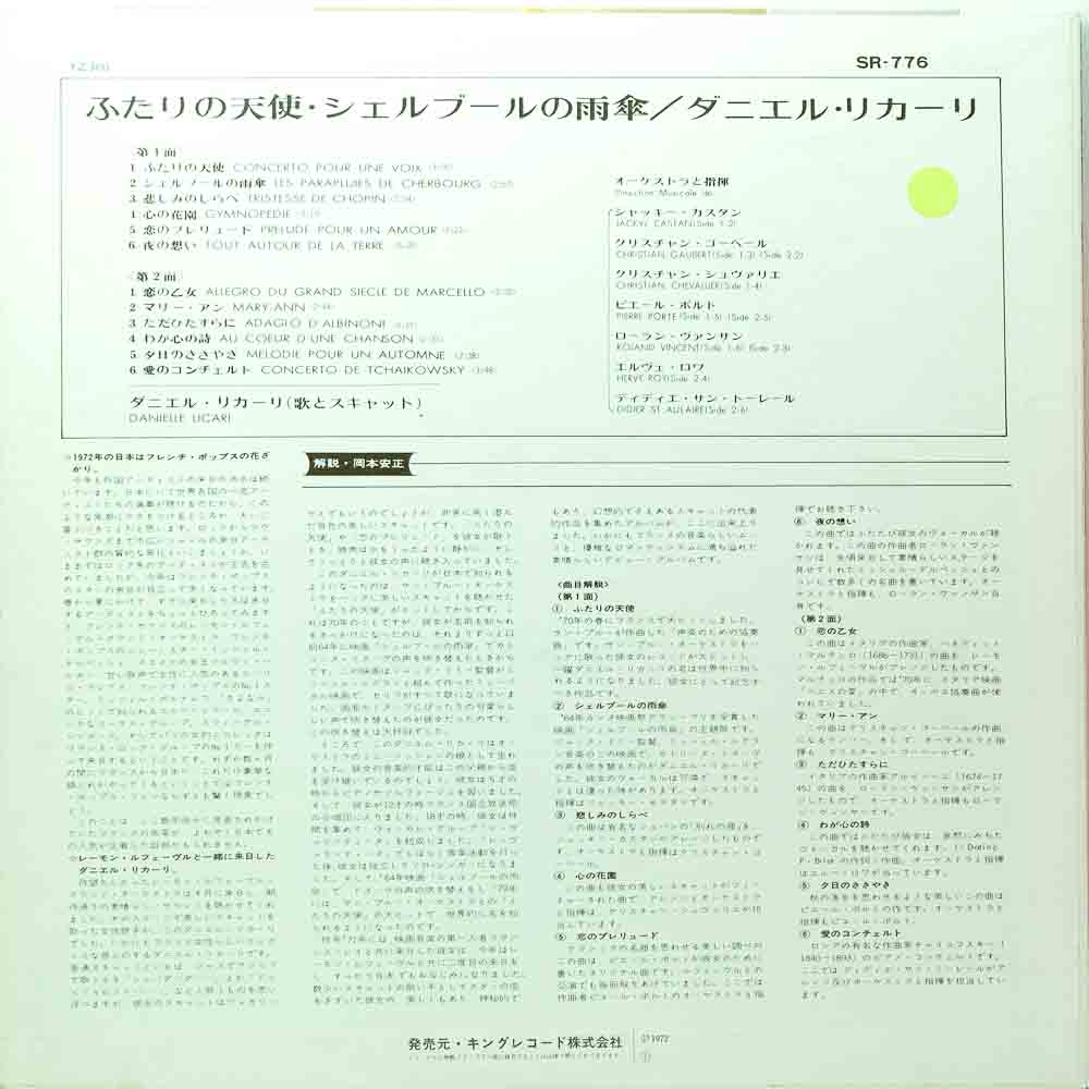 Danielle Licari - Danielle Licari - Raw Music Store