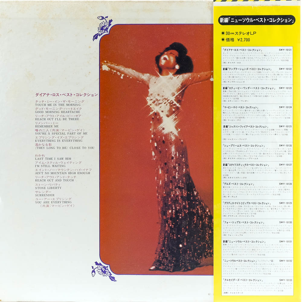 Diana Ross - Best Collection - Raw Music Store