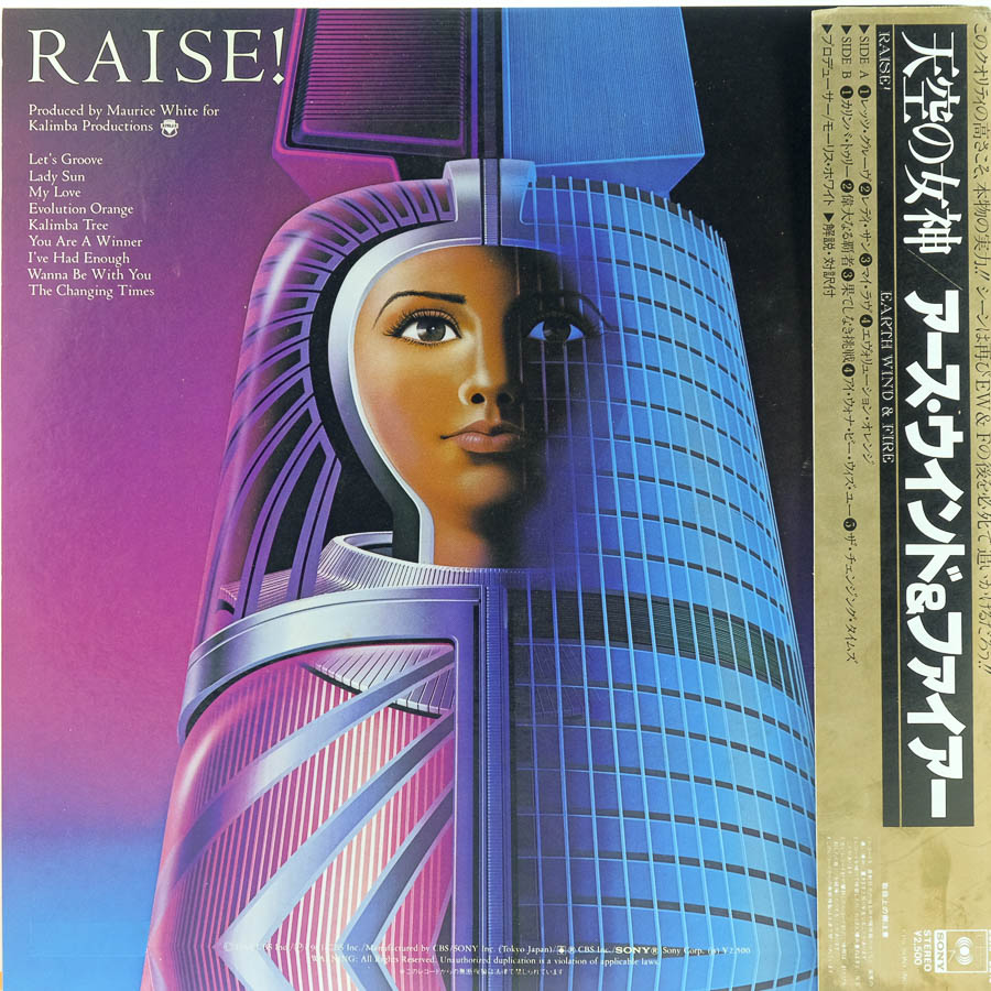 Earth, Wind & Fire - Raise! - Raw Music Store