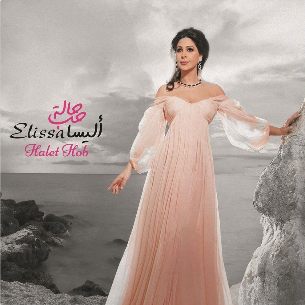 Elissa - Halet Hob - Raw Music Store