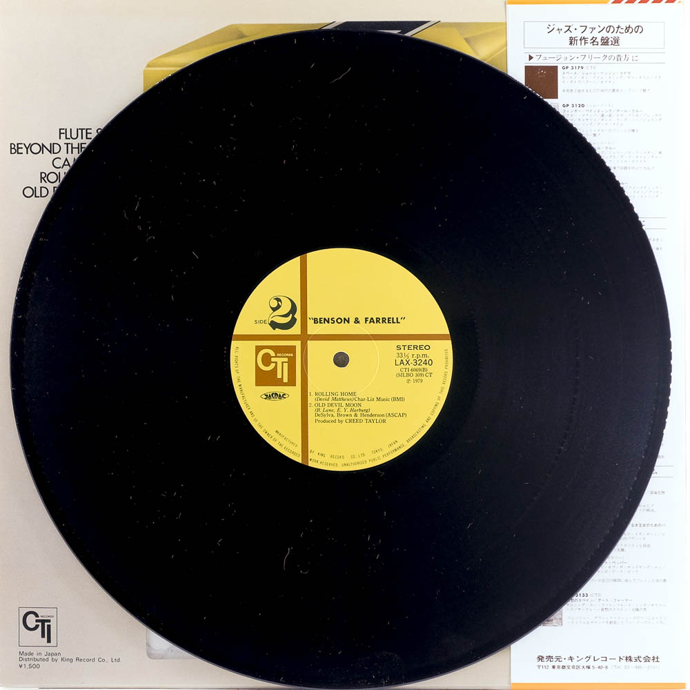 George Benson & Joe Farrell - Benson & Farrell - Raw Music Store