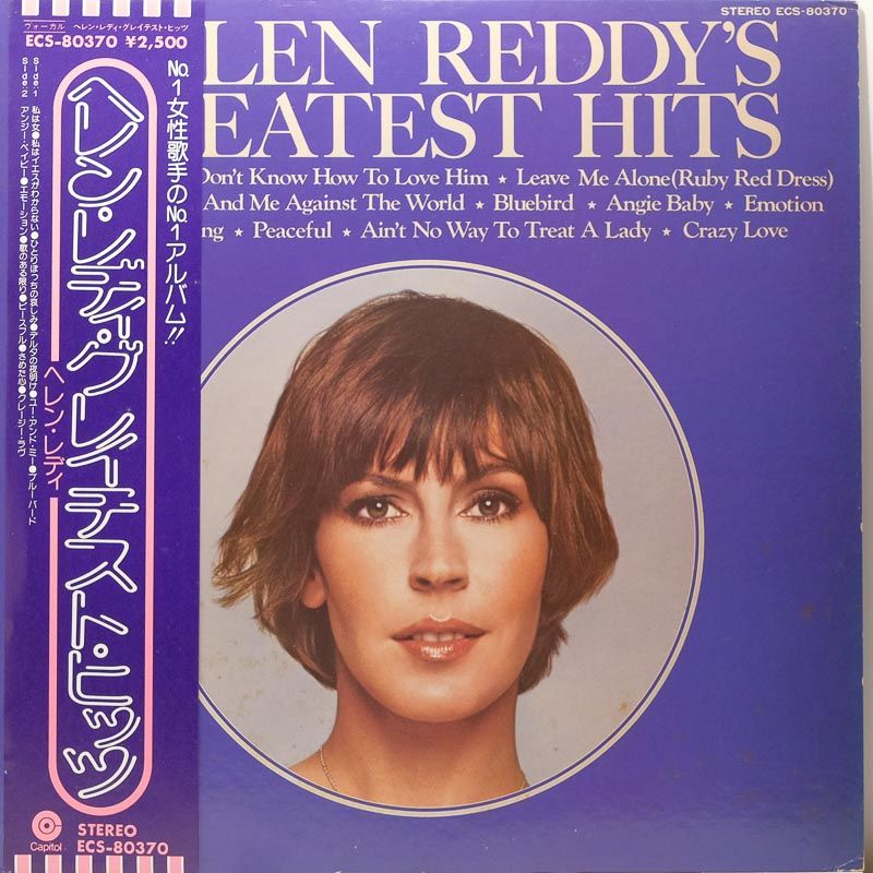 Helen Reddy - Helen Reddy's Greatest Hits - Raw Music Store
