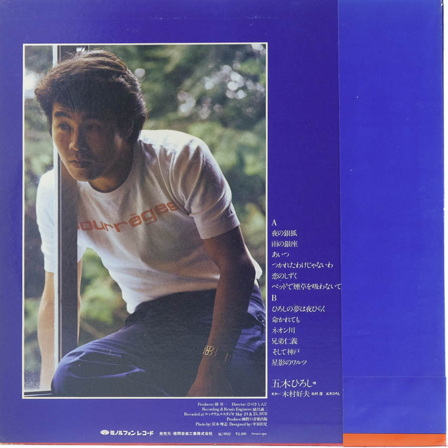 Hiroshi Itsuki - Hiroshi and guitar - Raw Music Store