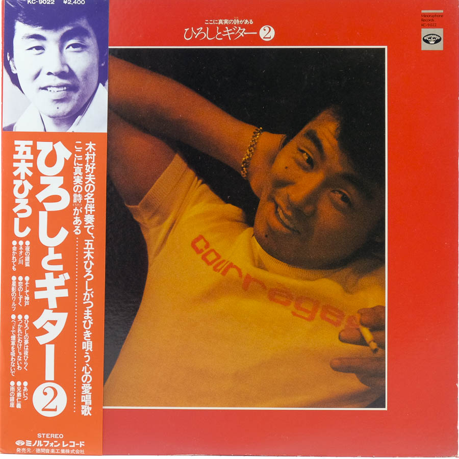 Hiroshi Itsuki - Hiroshi and guitar - Raw Music Store