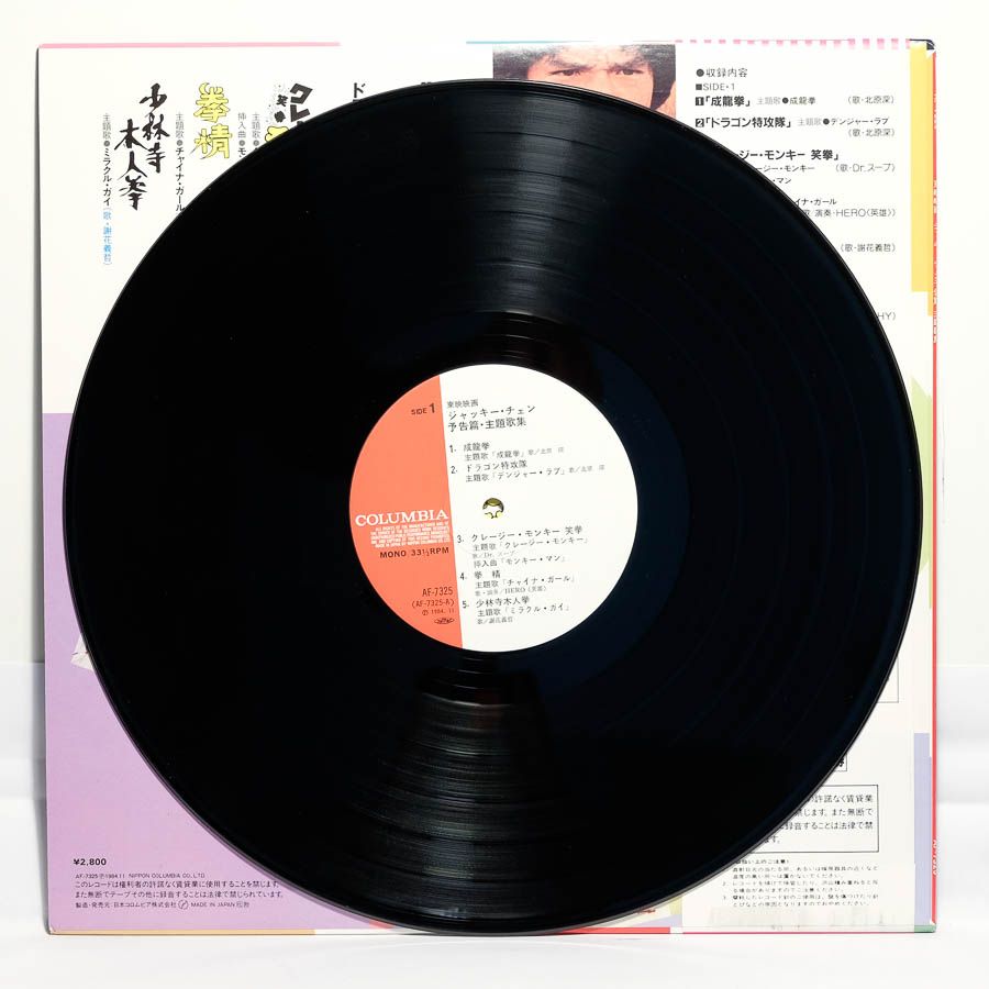 Jackie Chan - Collection Of Trailers & Main Theme Songs - Raw Music Store