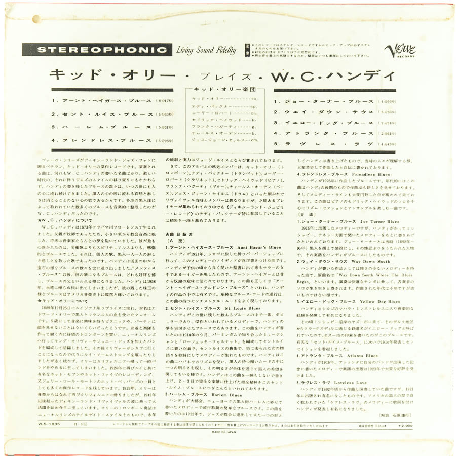 Kid Ory - Kid Ory Plays W.C. Handy - Raw Music Store