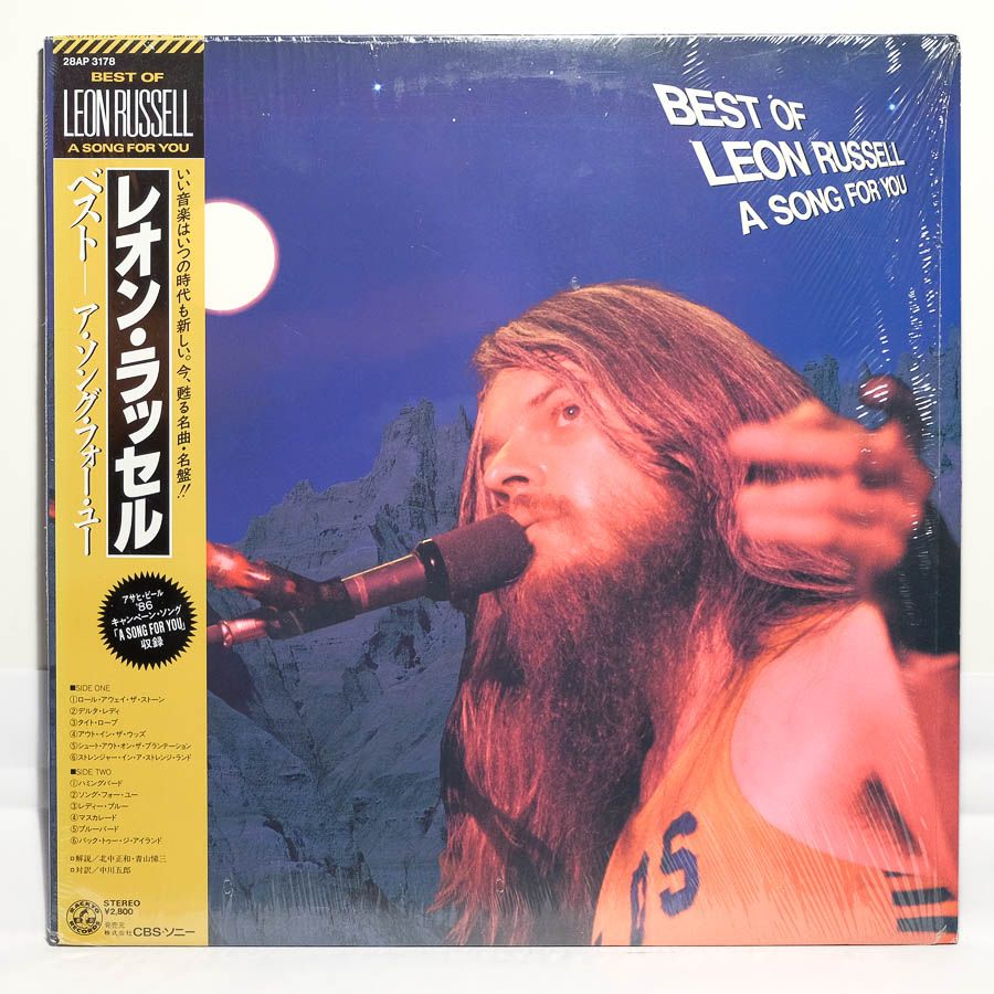 Leon Russell - Best Of Leon Russell: A Song For You - Raw Music Store
