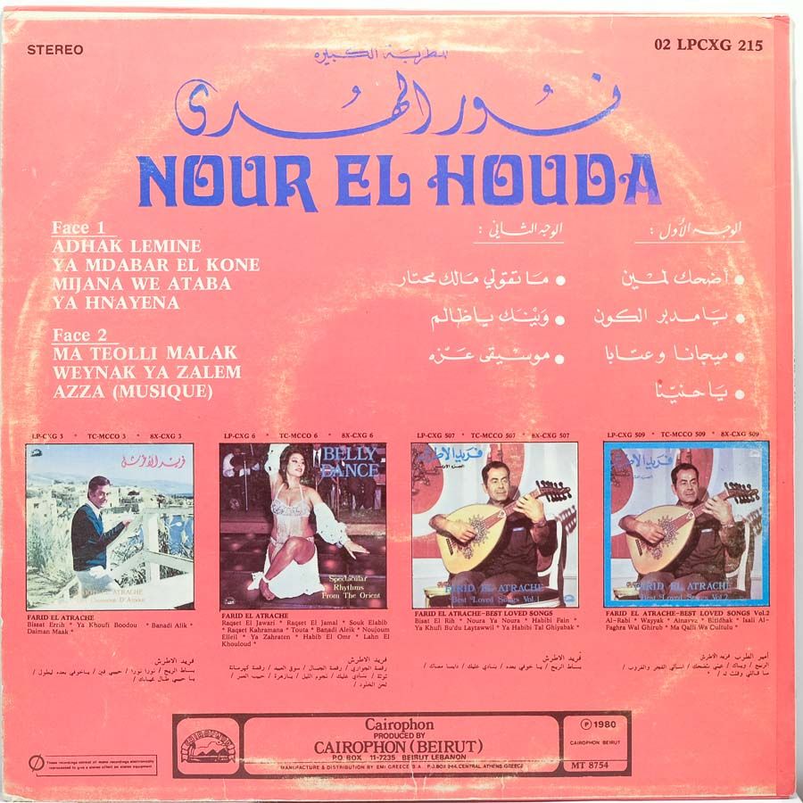 Nour El Houda - Nour El Houda Volume Two - Raw Music Store