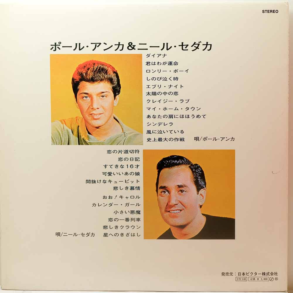 Paul Anka, Neil Sedaka - The Great Hits Of Paul Anka & Neil Sedaka ...
