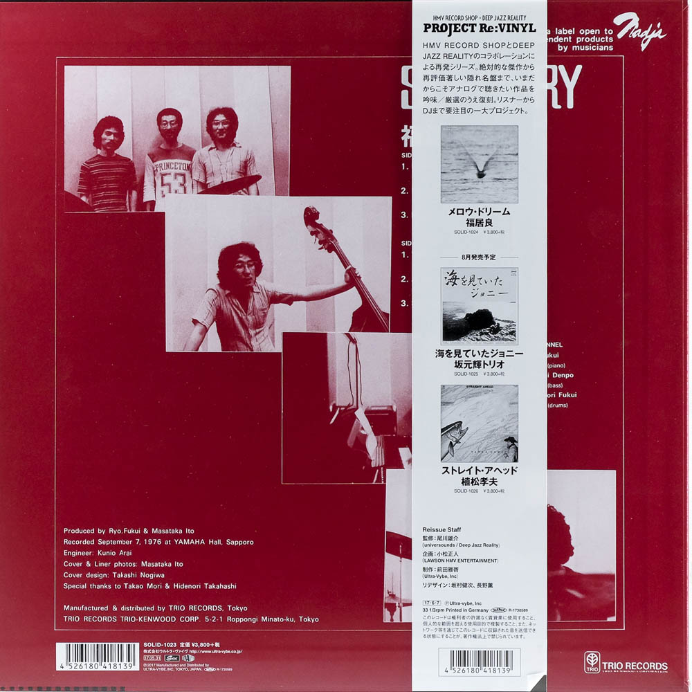 Ryo Fukui - Scenery - Raw Music Store