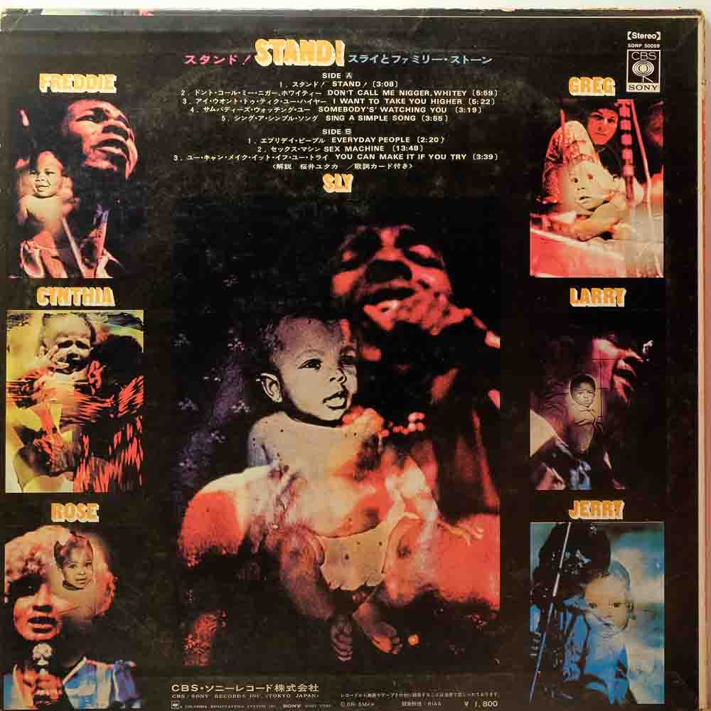 Sly & The Family Stone - Stand! - Raw Music Store