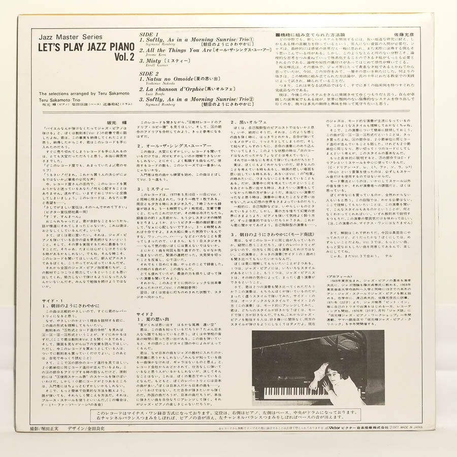 Teru Sakamoto Trio - Let's Play Jazz Piano Vol.2 - Raw Music Store