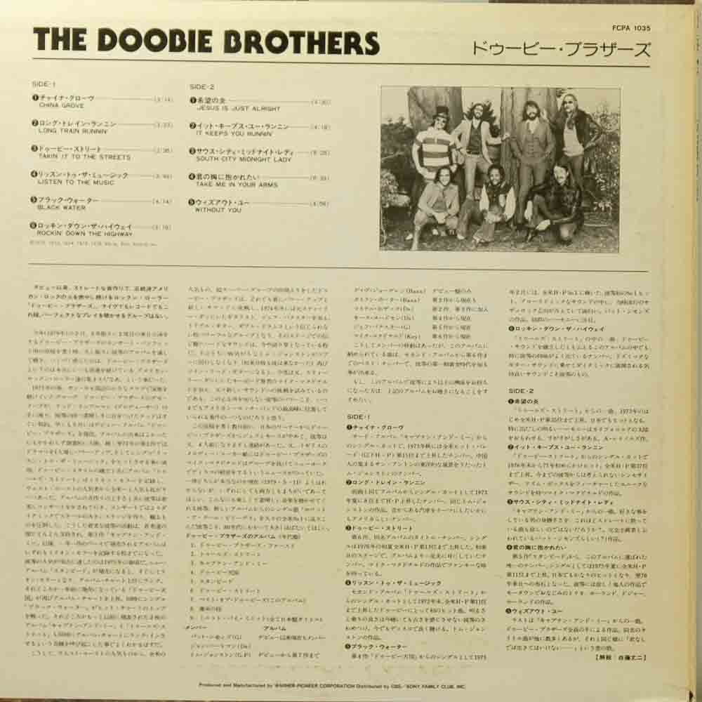 The Doobie Brothers - The Doobie Brothers - Raw Music Store