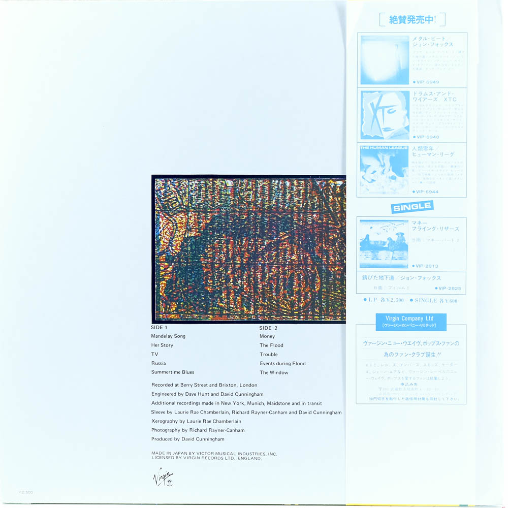 The Flying Lizards - The Flying Lizards - Raw Music Store