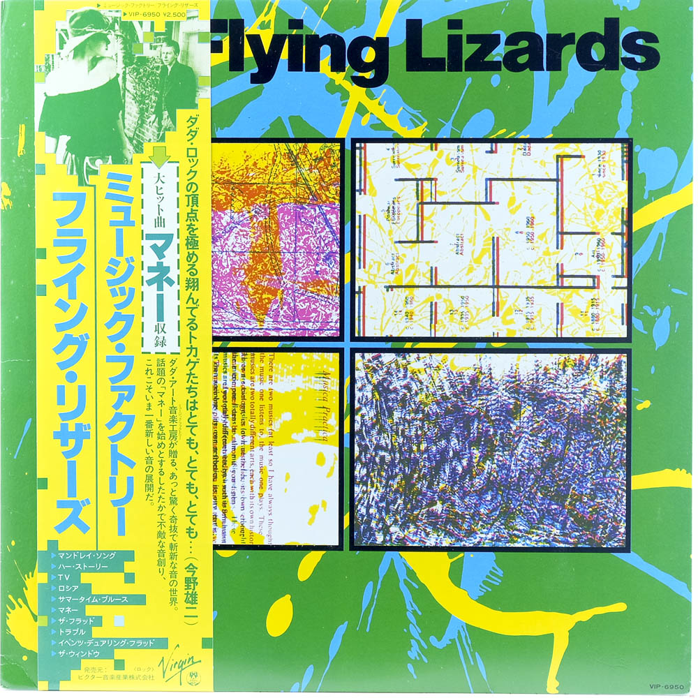 The Flying Lizards - The Flying Lizards - Raw Music Store