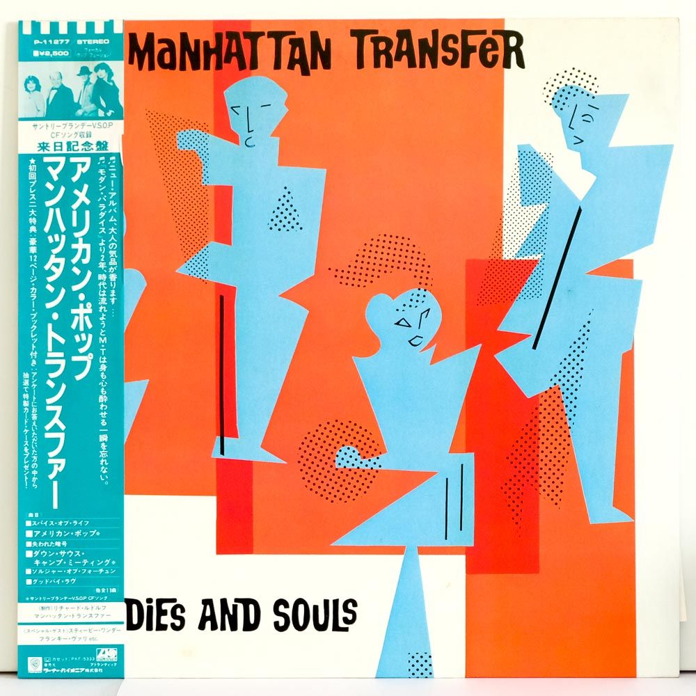 The Manhattan Transfer - Bodies And Souls - Raw Music Store