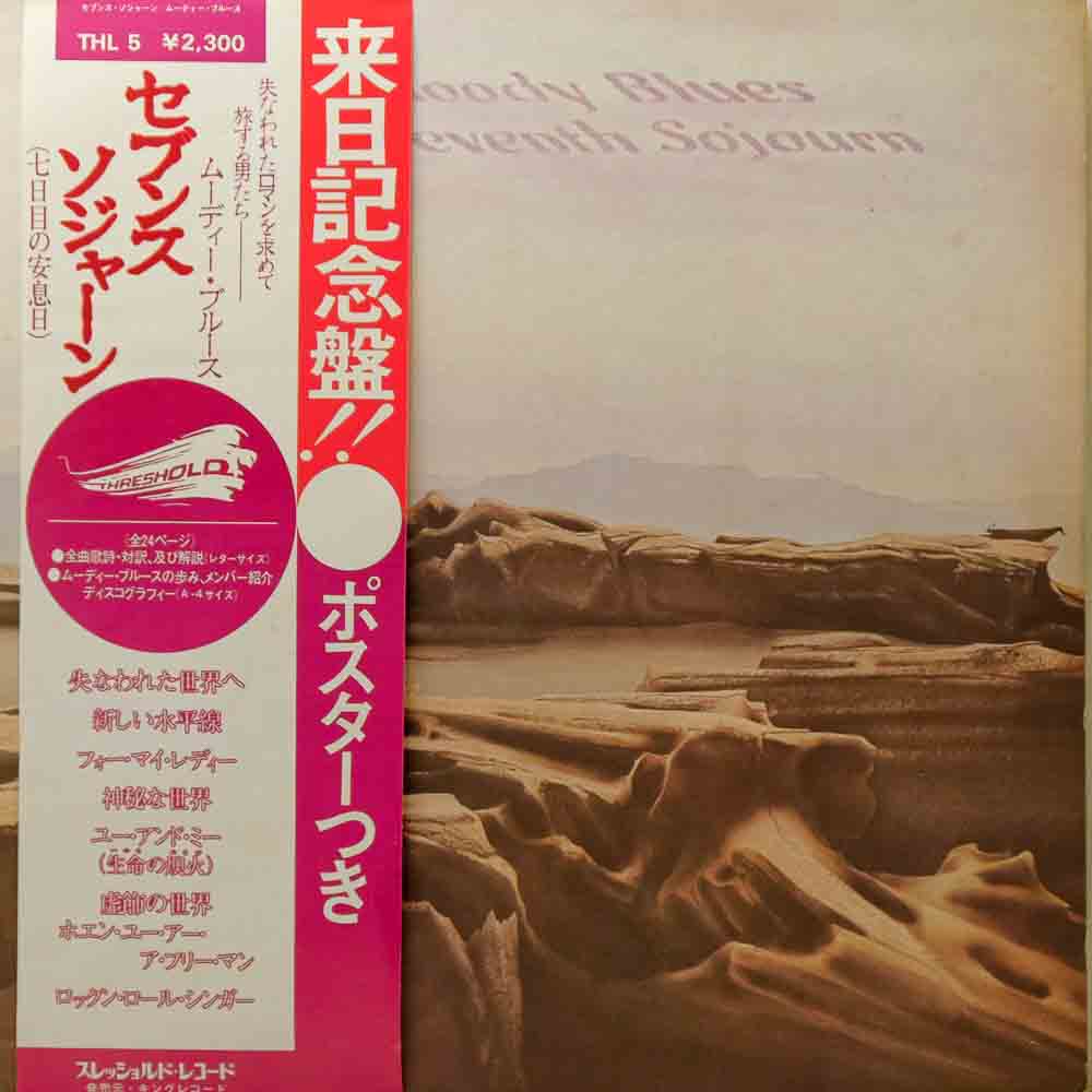 The Moody Blues - Seventh Sojourn - Raw Music Store