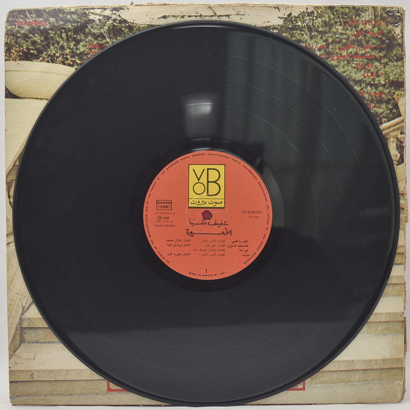 Afif Chaya - The Princess - Raw Music Store