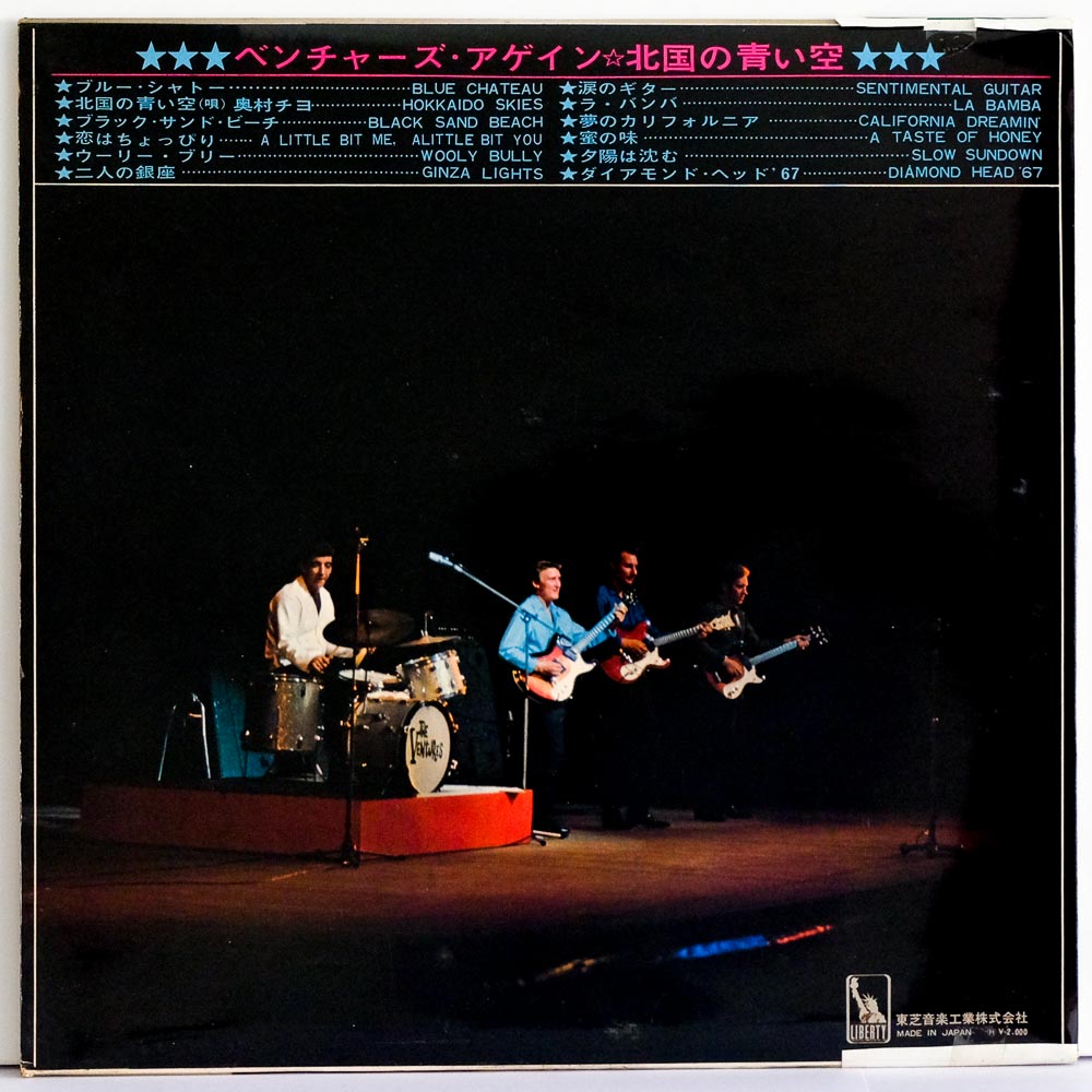 The Ventures - Live Again! - Raw Music Store