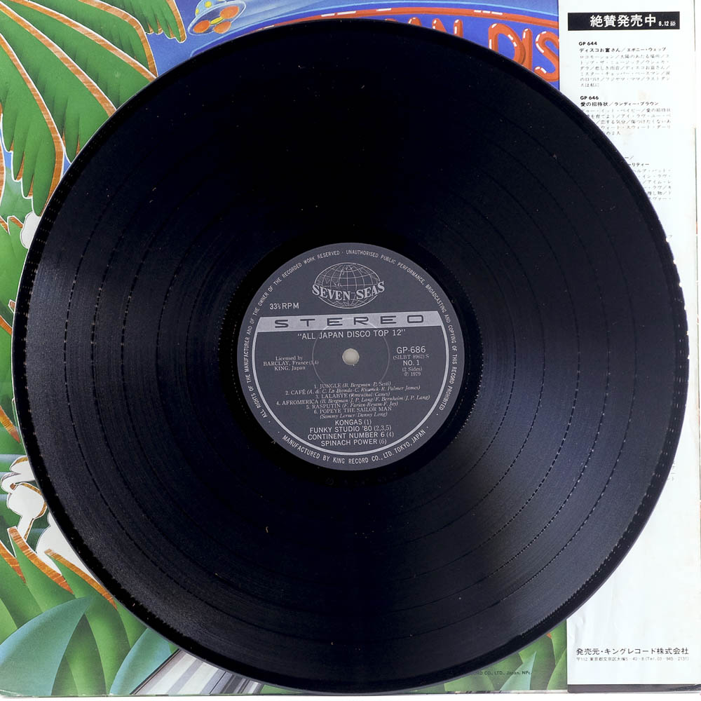 Various - All Japan Disco Top 12 - Raw Music Store