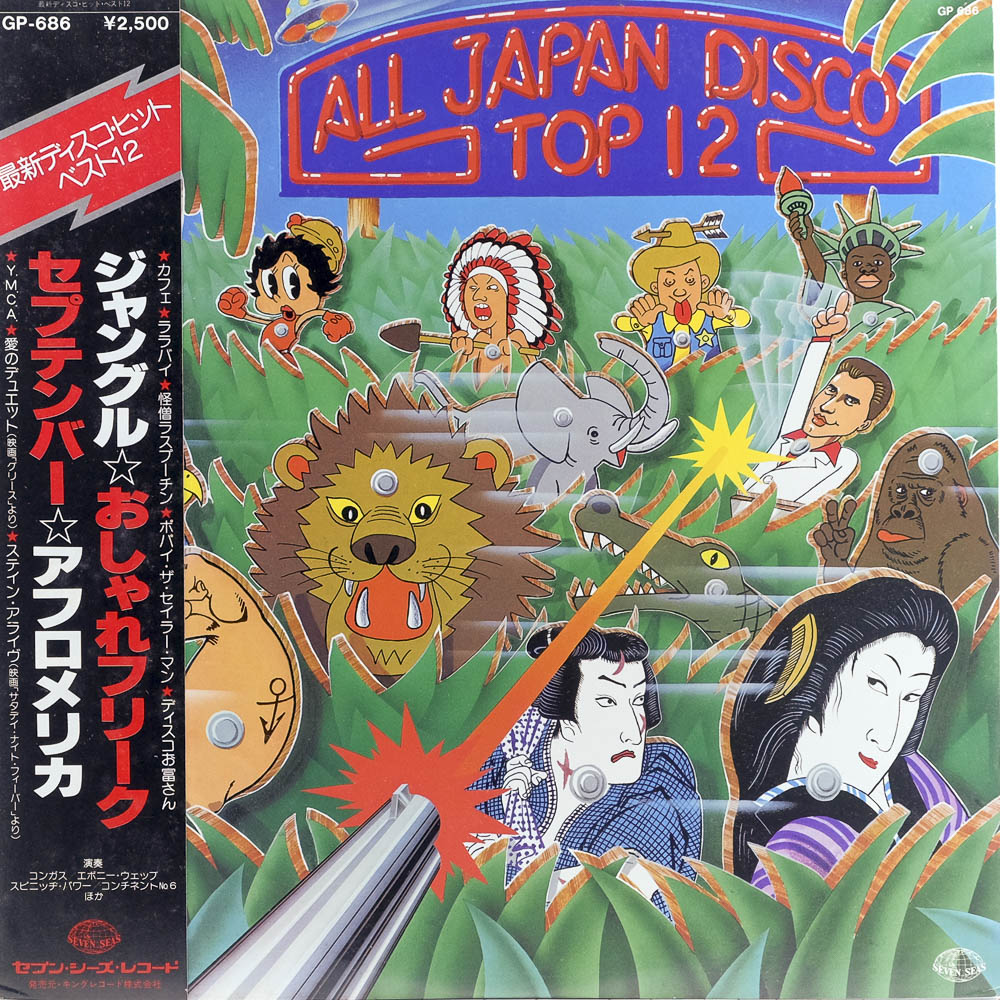 Various - All Japan Disco Top 12 - Raw Music Store