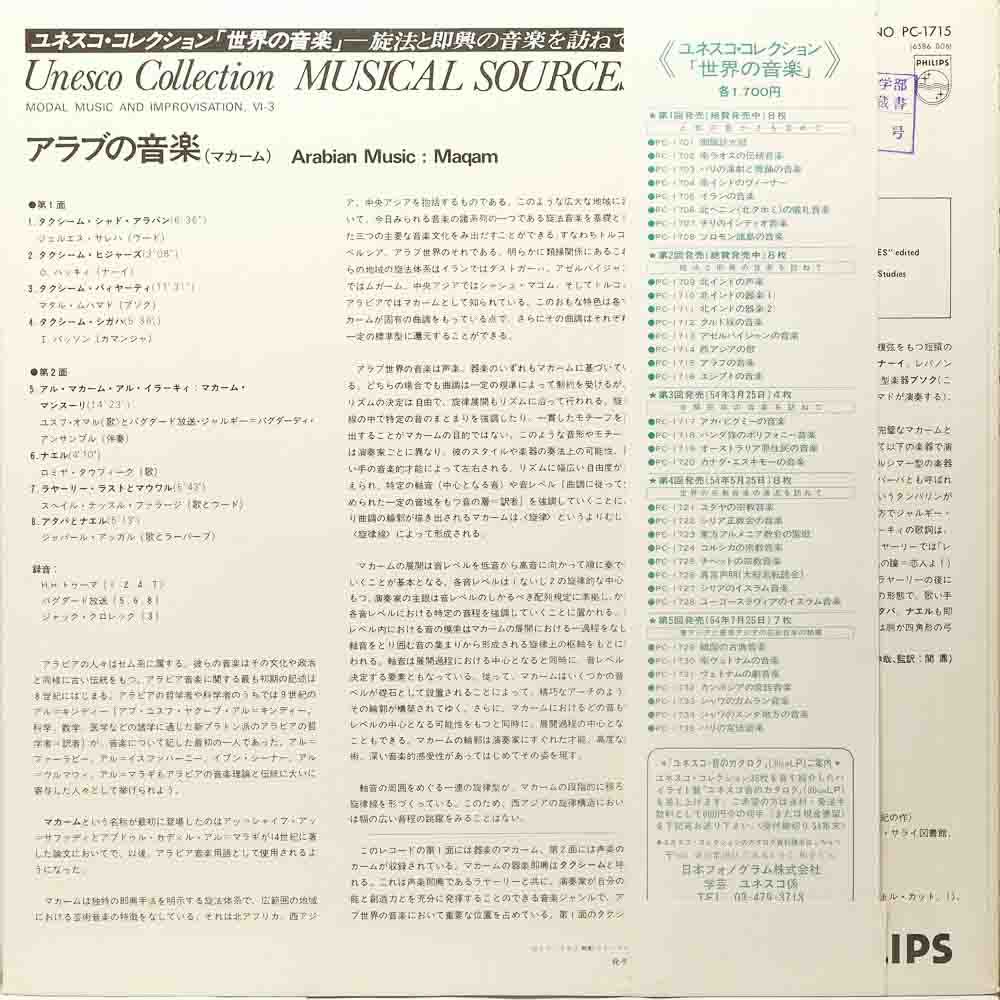 Various - Arabian Music: Maqam - Raw Music Store