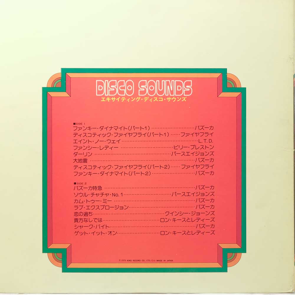 Various - Disco Sounds - Raw Music Store