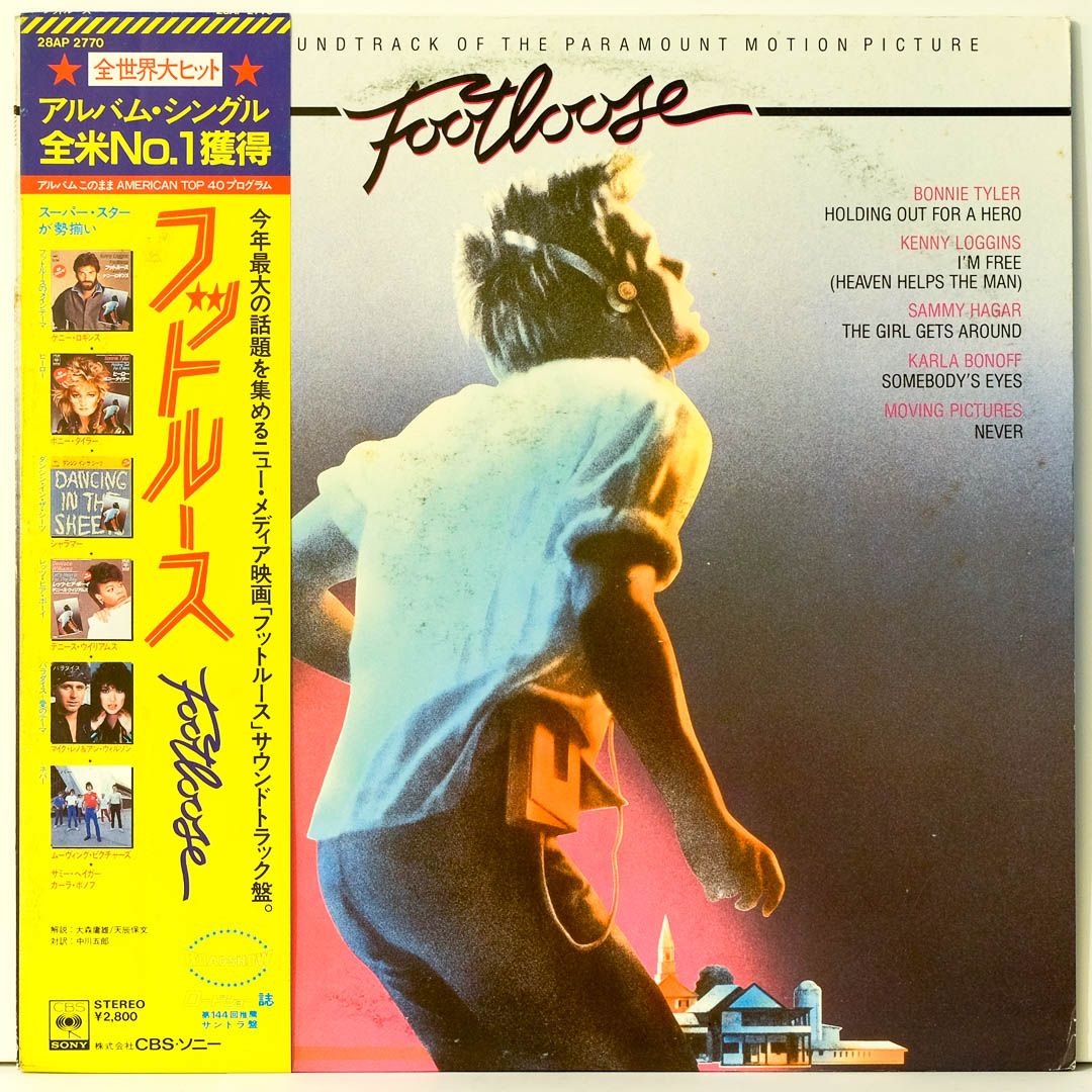 Various - Footloose (Original Motion Picture Soundtrack) - Raw Music Store