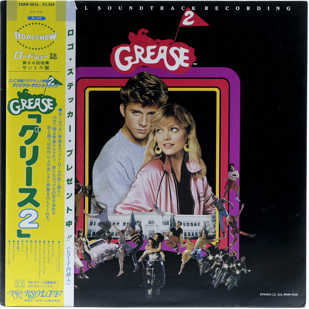 Various - Grease 2 (Original Soundtrack Recording) - Raw Music Store