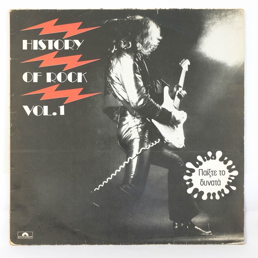 Various - History Of Rock Vol.1 - Raw Music Store