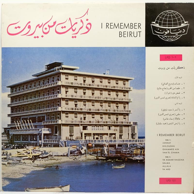 Various - I Remember Beirut - Raw Music Store