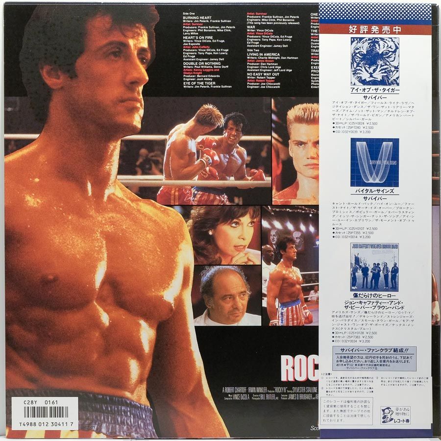 Various - Rocky IV - Original Motion Picture Soundtrack - Raw Music Store