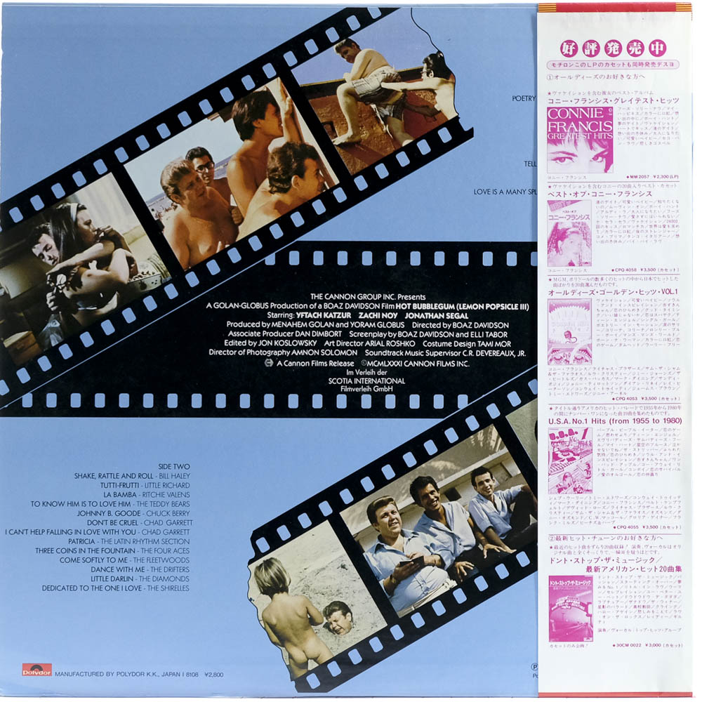 Various - The Original Soundtrack Album Hot Bubblegum (Lemon Popsicle ...