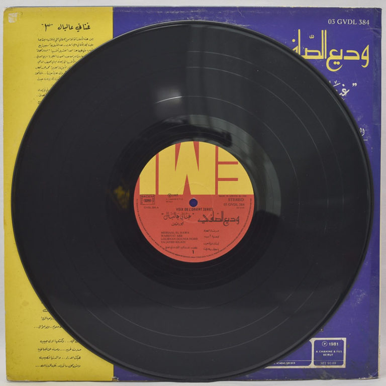 Wadi Al Safi - "Souvenirs" Volume 3 - Raw Music Store