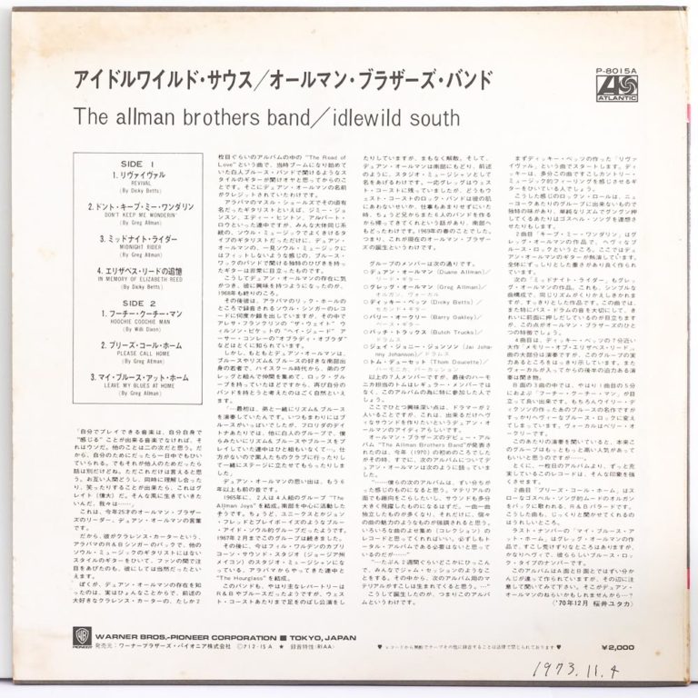 The Allman Brothers Band - Idlewild South - Raw Music Store