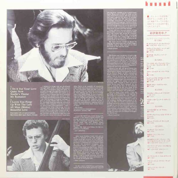 Bill Evans - The Paris Concert (Edition One) - Raw Music Store