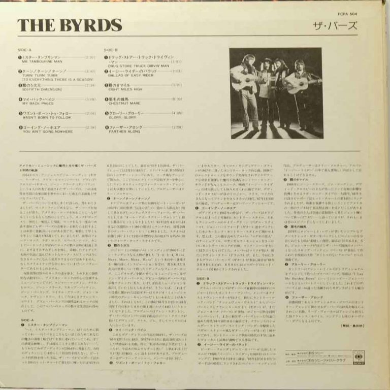 The Byrds - The Byrds - Raw Music Store